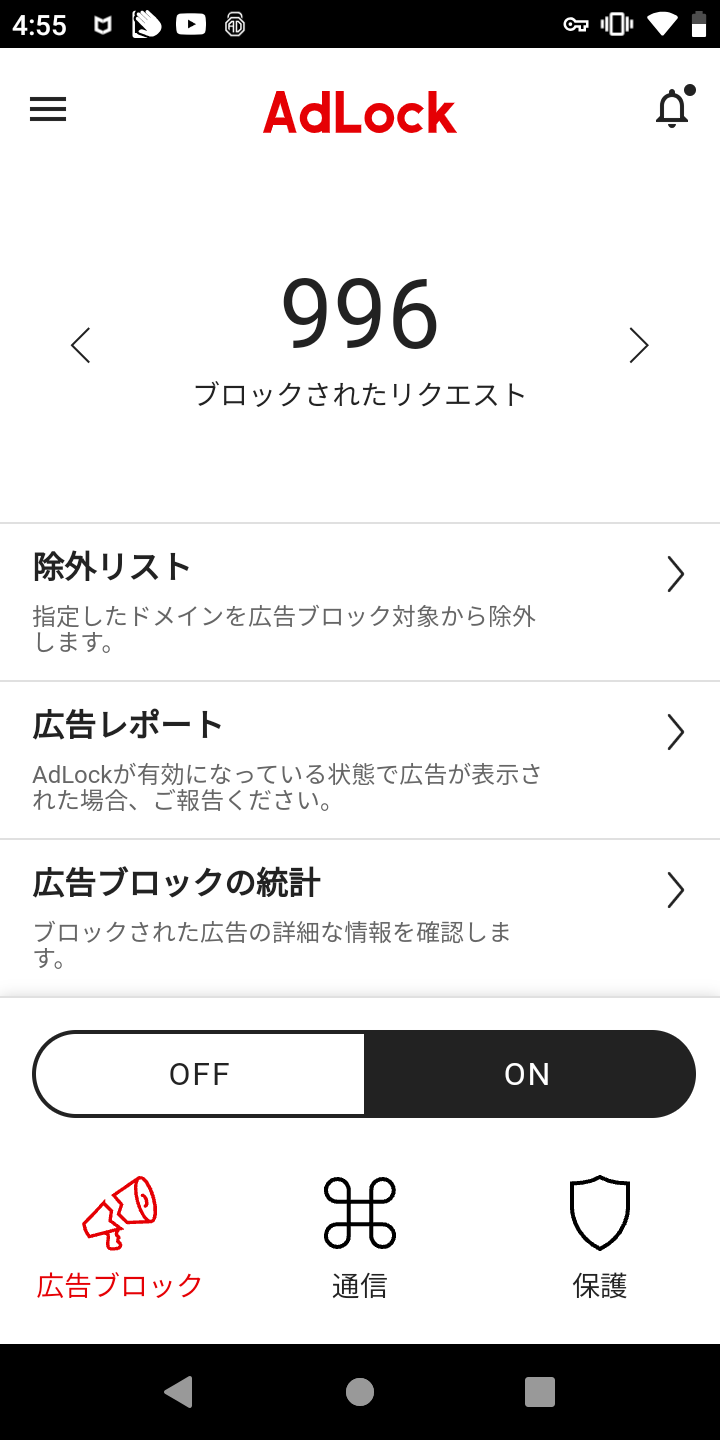 ウザい広告とおさらば！AdLockで快適なブラウジング | マコ米EL