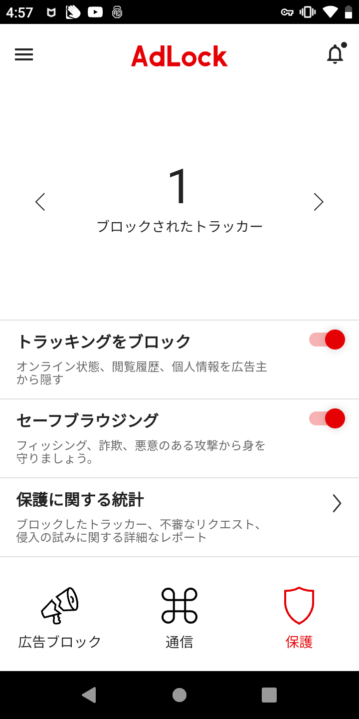 ウザい広告とおさらば！AdLockで快適なブラウジング | マコ米EL